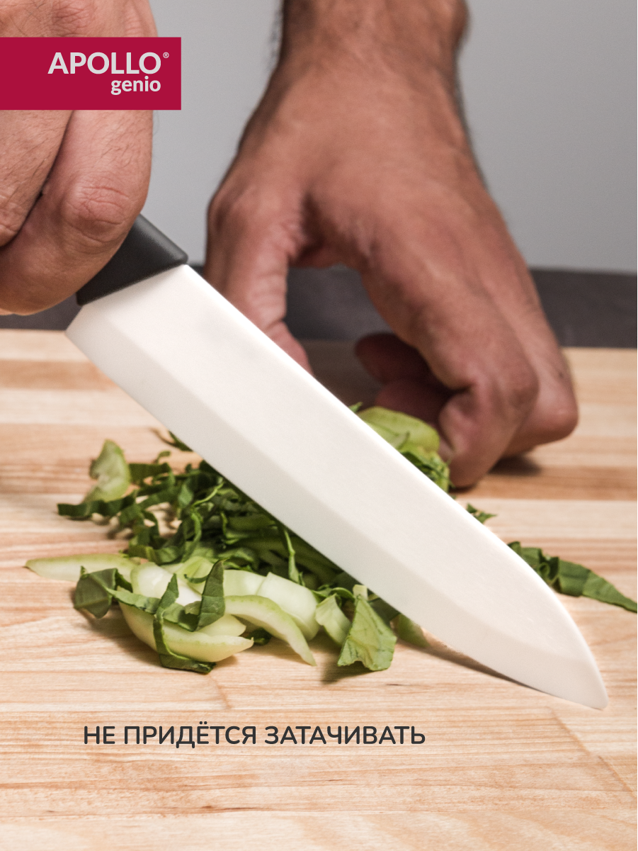 Набор ножей для кухни с керамическим лезвием Apollo, 3 предмета