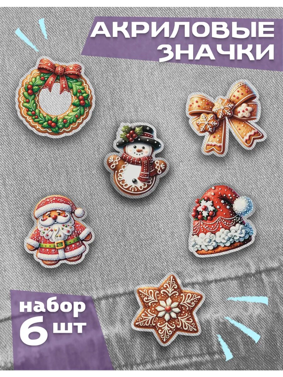 Значок