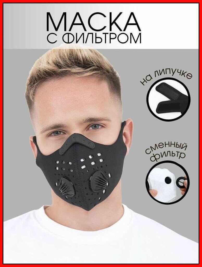 Маска универсальная спортивная тренировочная для бега, черная11