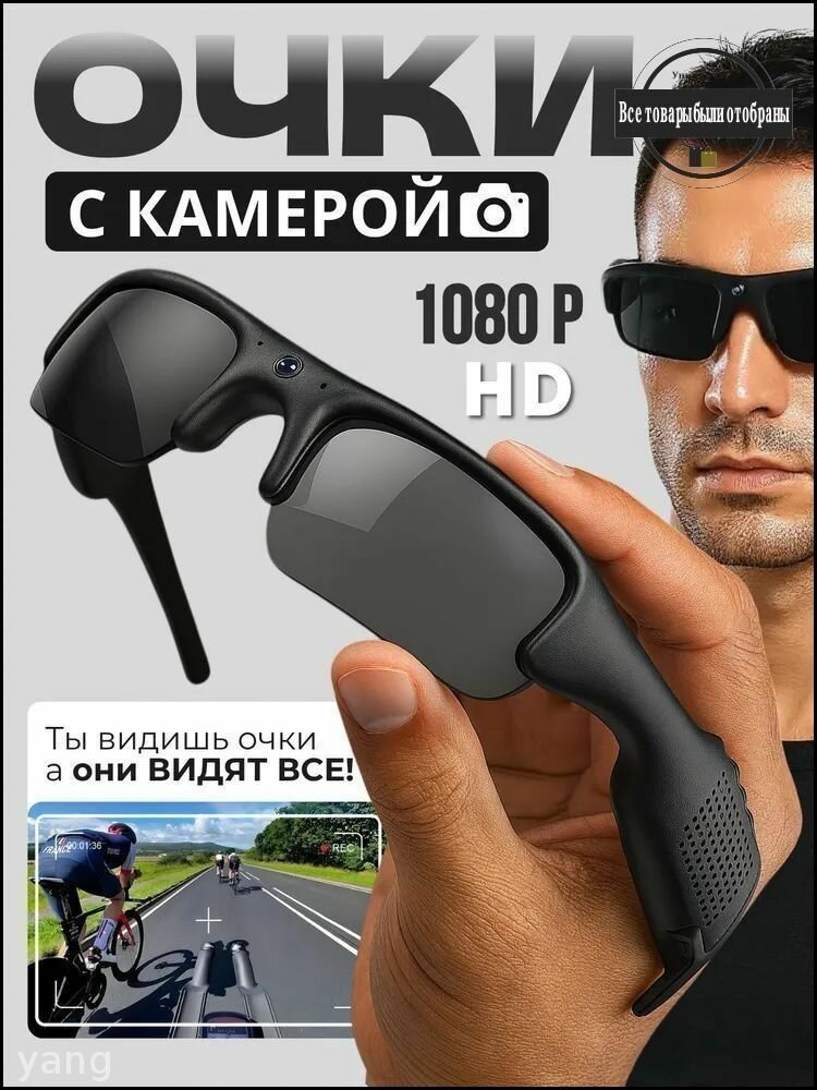 Черные очки с камерой бестселлер