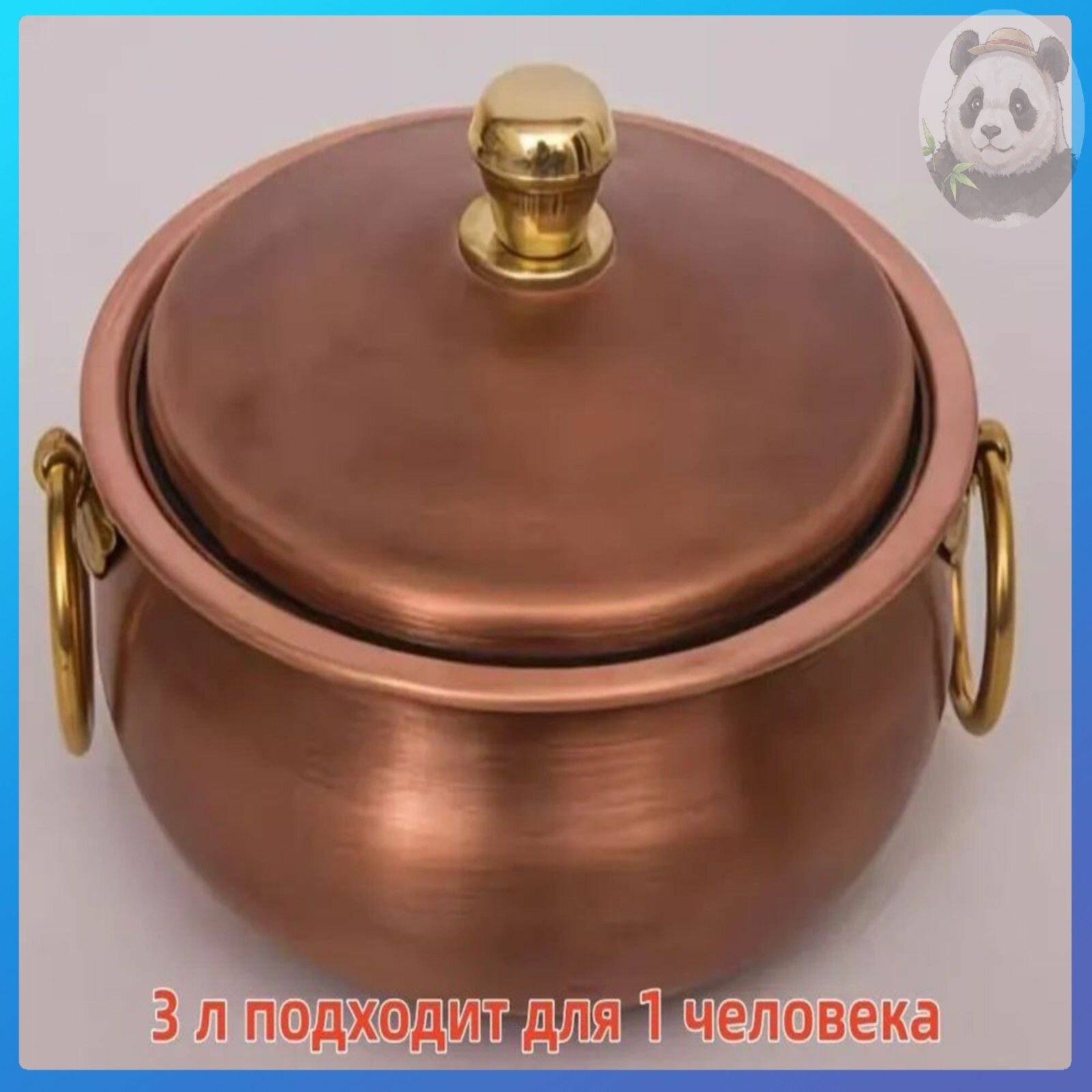 Кастрюля, Медь, 3 л, 1 шт
