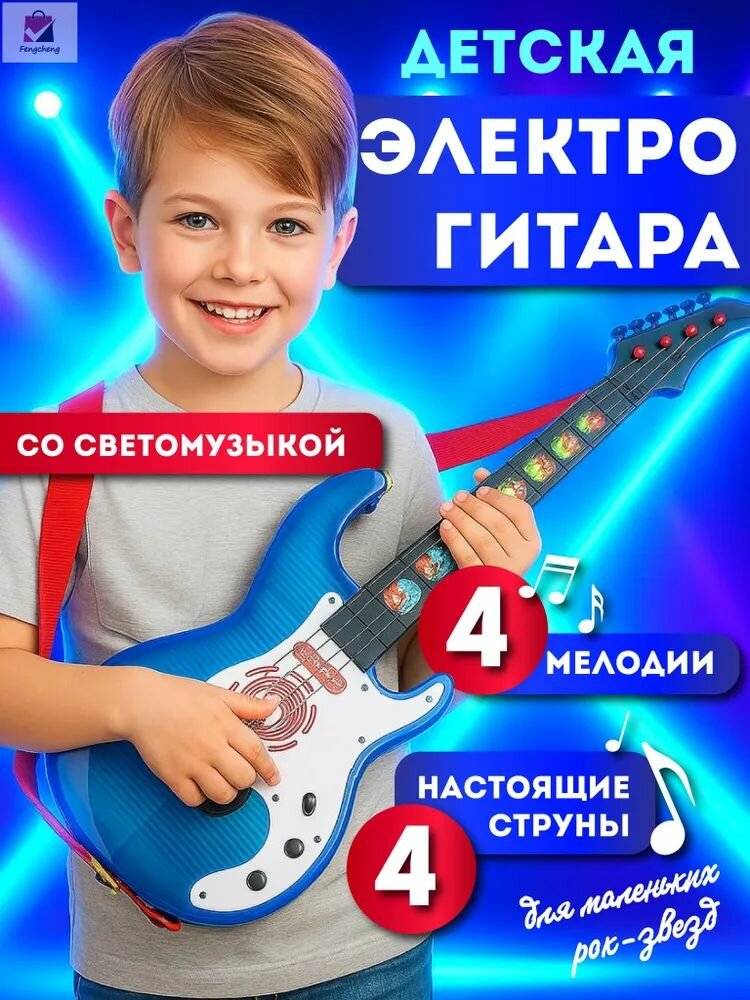 Детская музыкальная гитара — фото 1