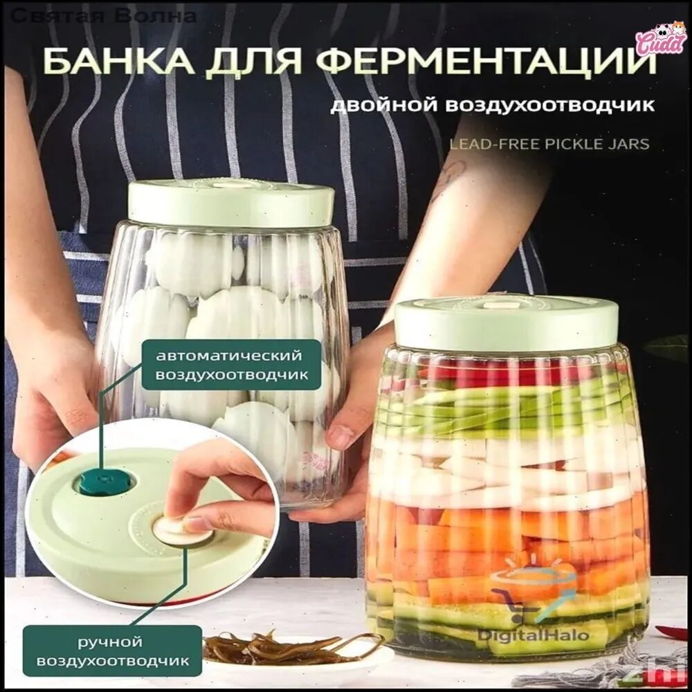 Банка для ферментации, 1800 мл, 2 шт, с автоматическим воздухоотводчиком, для солений