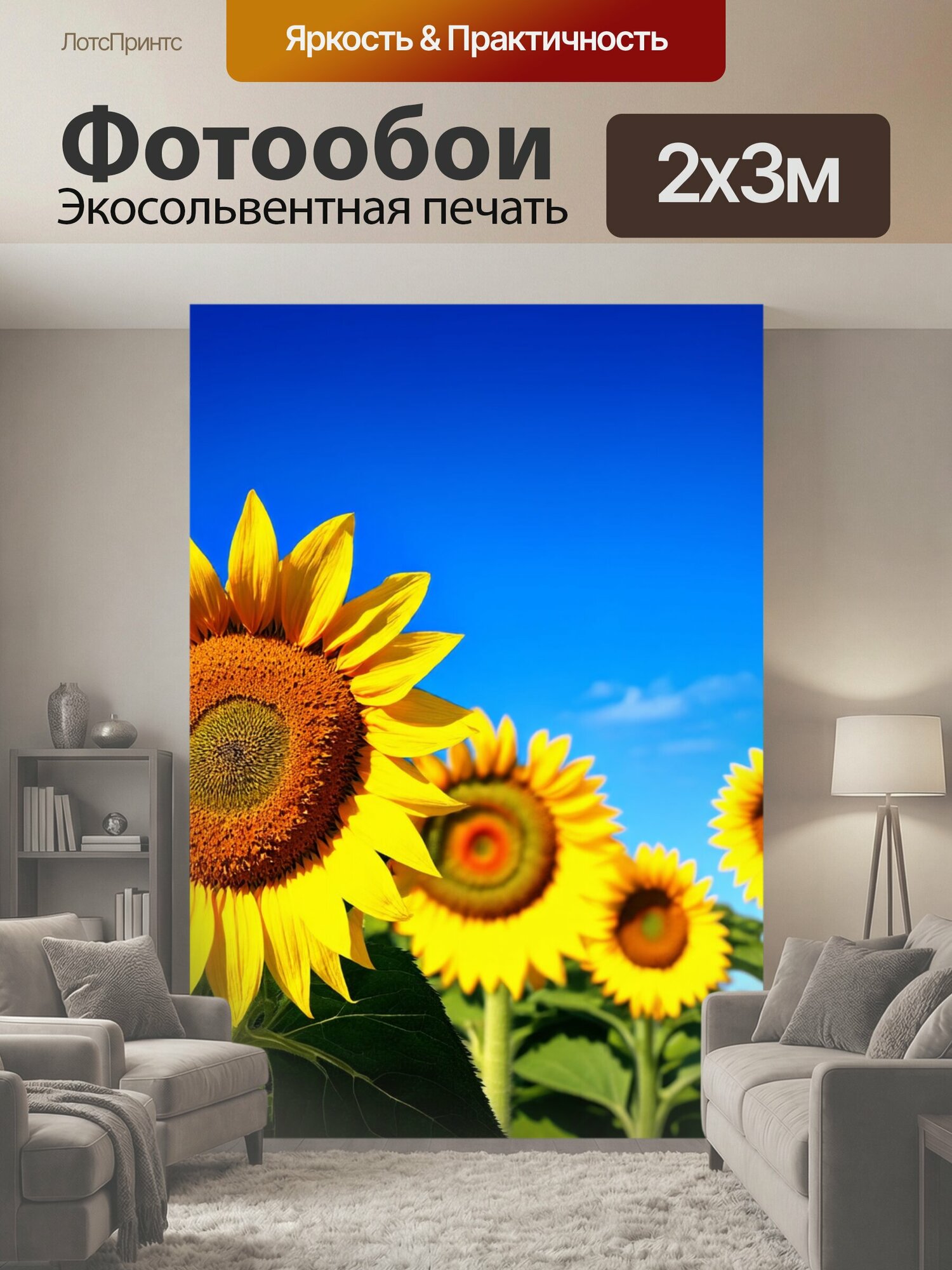 Фотообои "Градиент подсолнухов на фоне голубого неба" 200x300 см. экосольвентная печать