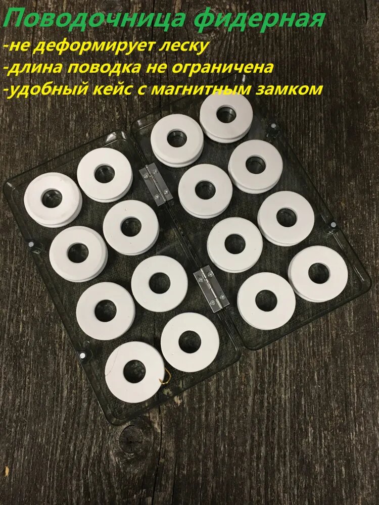 Поводочница многосекционная для рыбалки 16 бобин, мотовило круглое, в кейсе на магнитах, поводочница фидерная