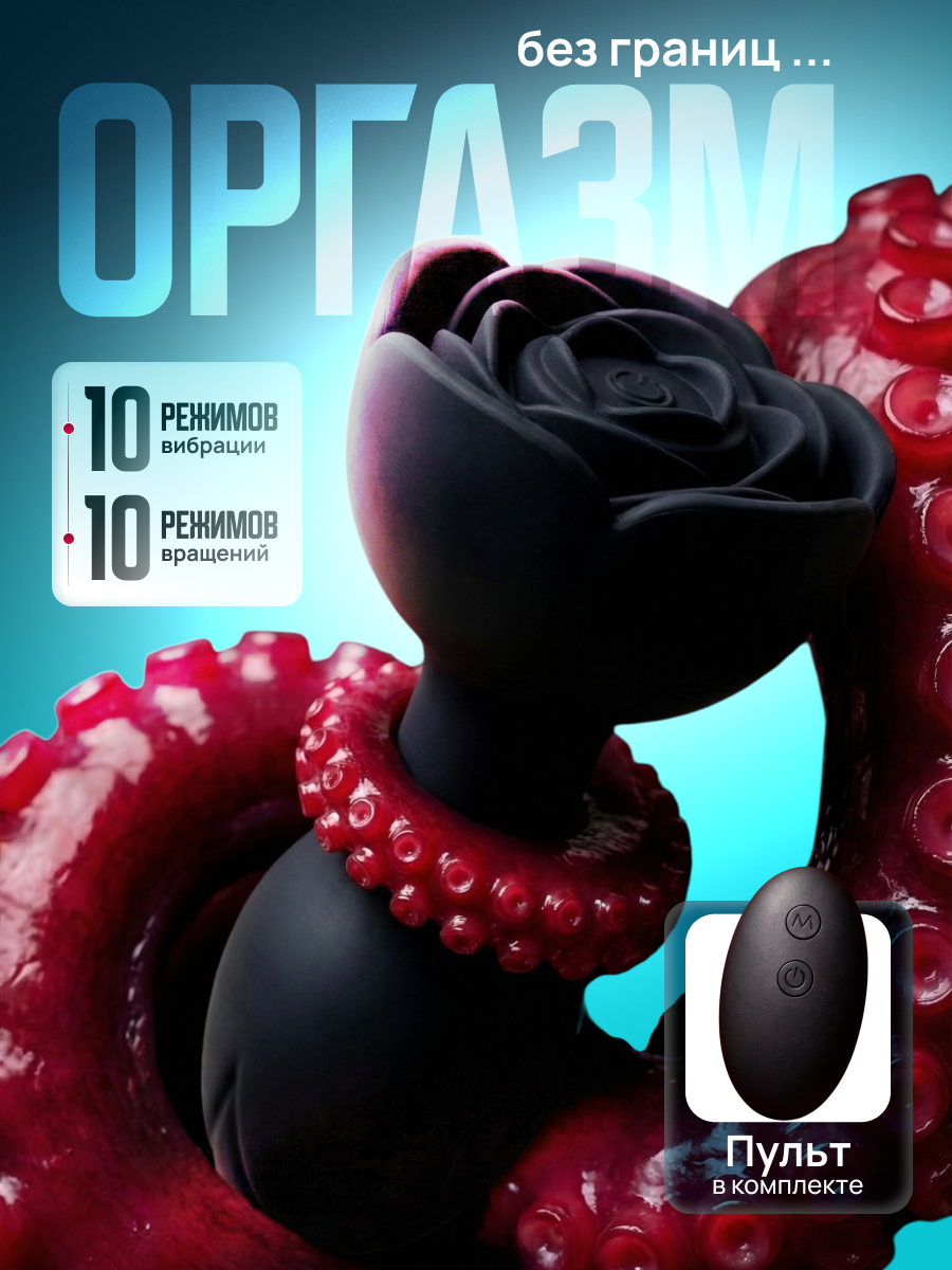 Вибро пробка анальная