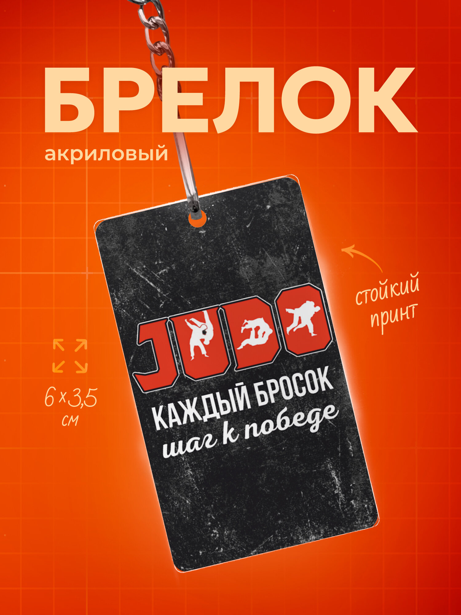 Брелок IREVIVE