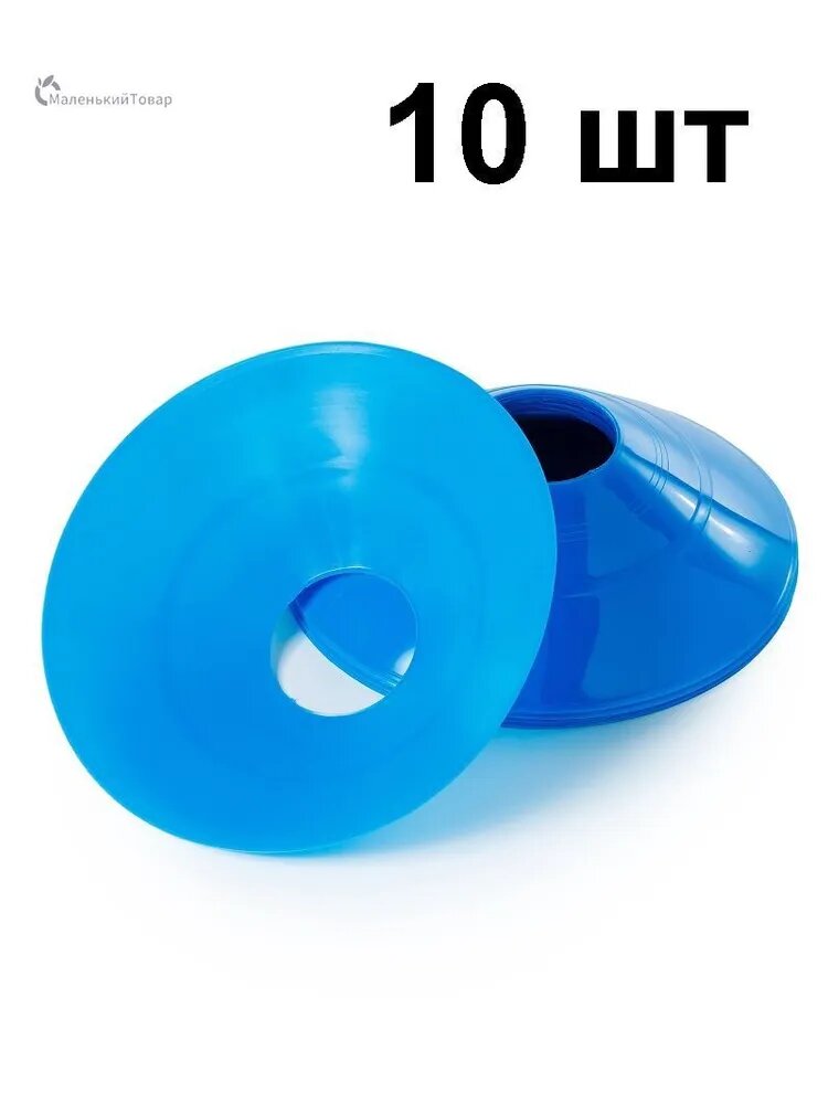 ESTAFIT Конус для разметки