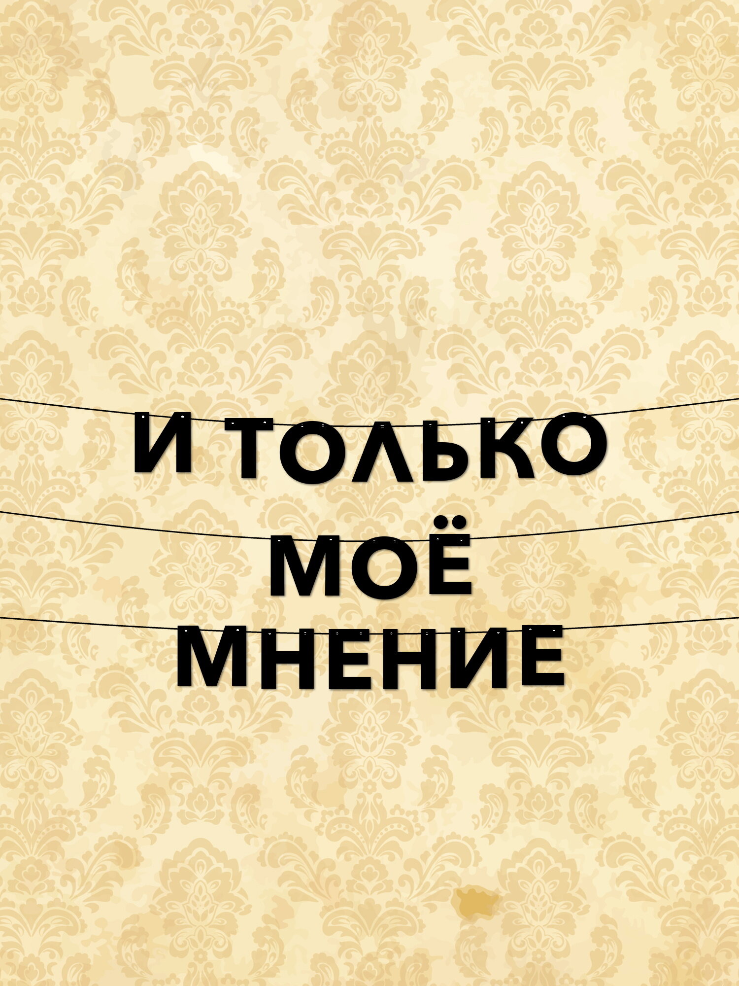 Интерьерная гирлянда на стену Светящиеся мечты - декор для дома и праздников, длина 3 м, стильный дизайн и только моё мнение!