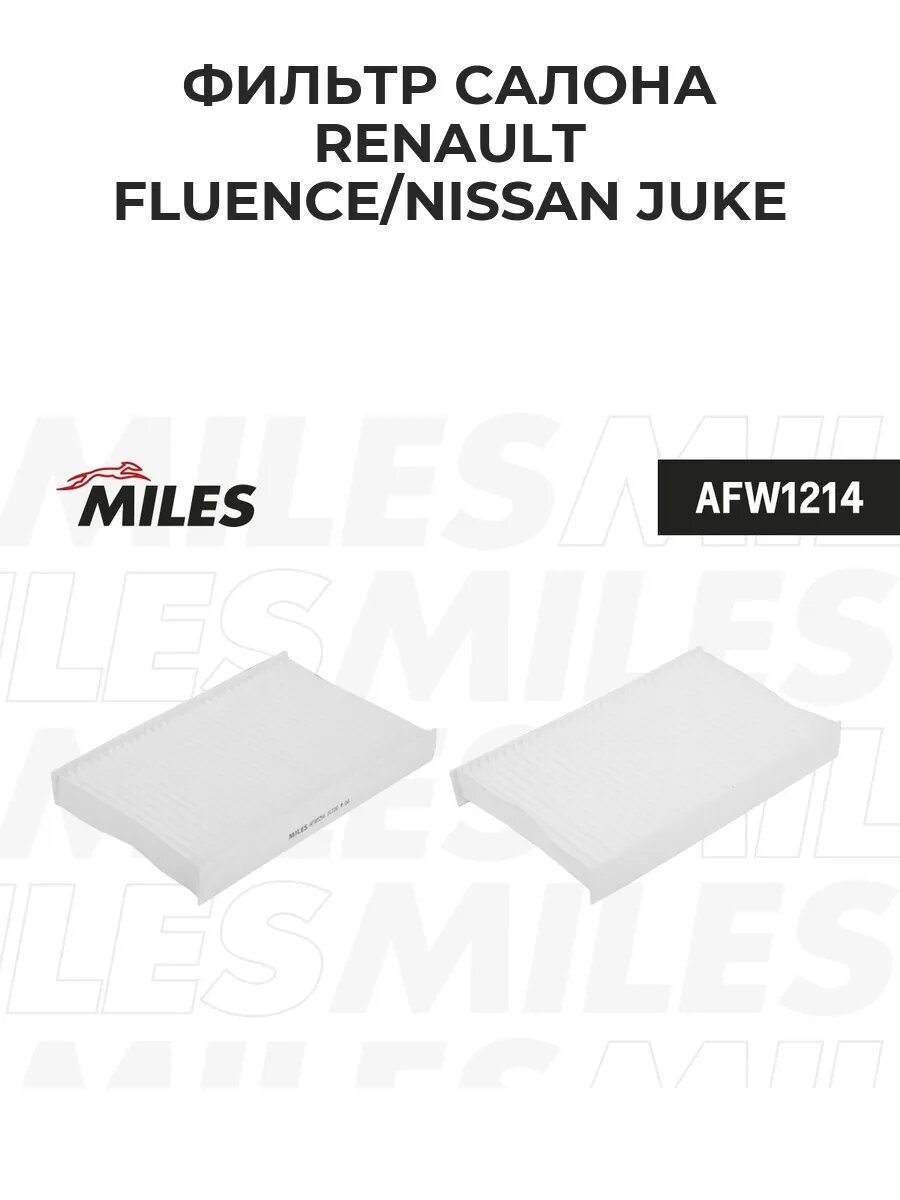Фильтр салона RENAULT FLUENCE/NISSAN JUKE (FILTRON K1230.