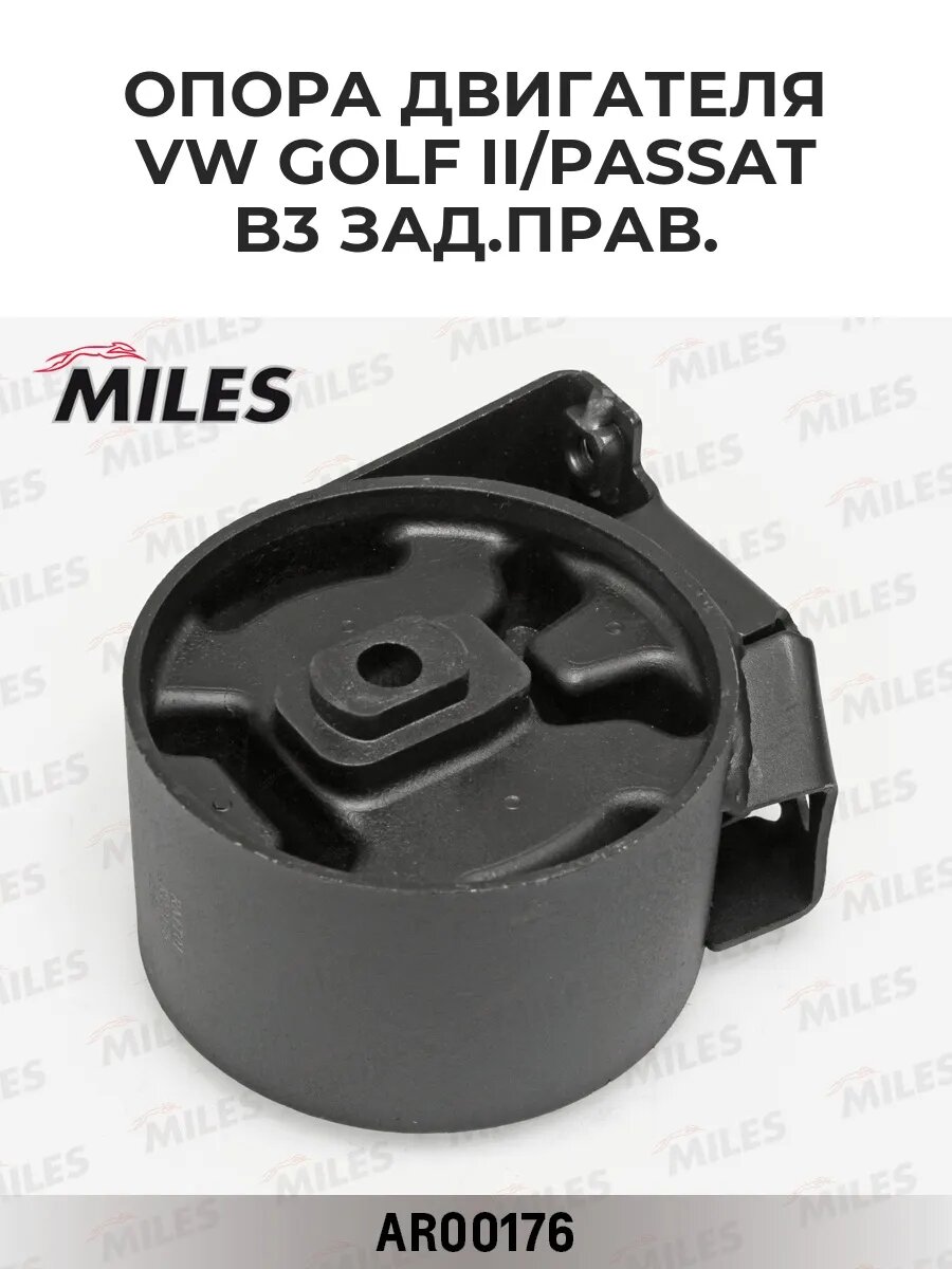 Опора двигателя VW GOLF II/PASSAT B3 зад. прав.