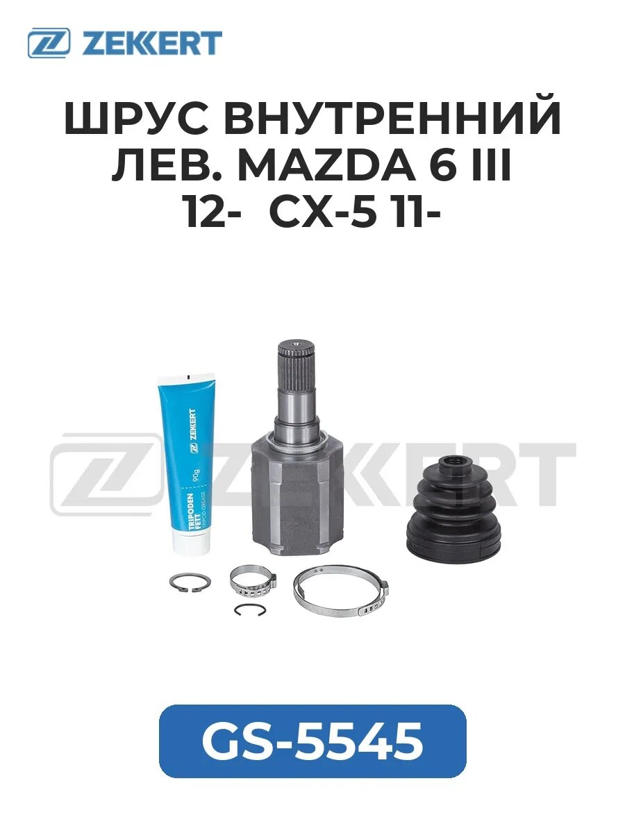 ШРУС внутрен. лев. Mazda 6 III 12- CX-5 11-