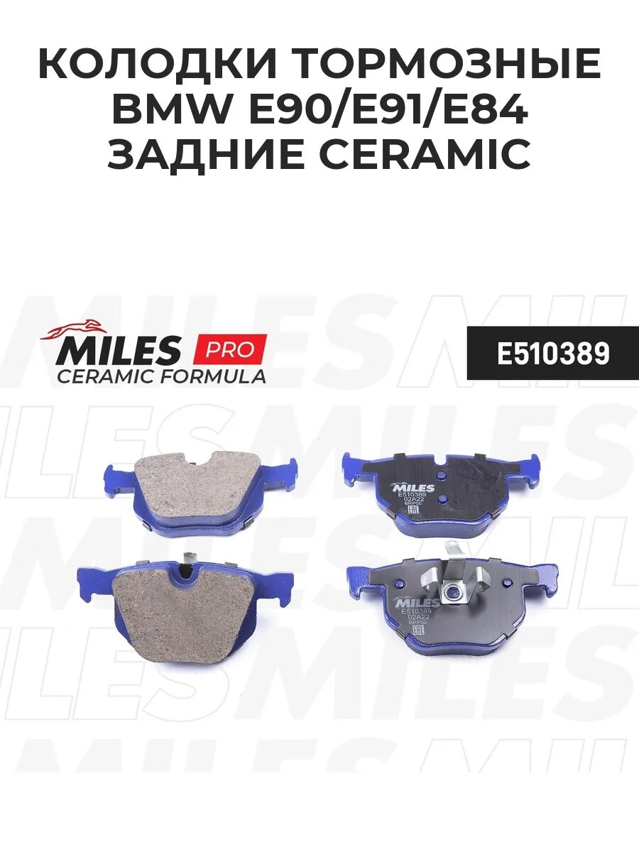 Колодки торм. задн. BMW E90/E91/E84 (TRW GDB1560) E510389