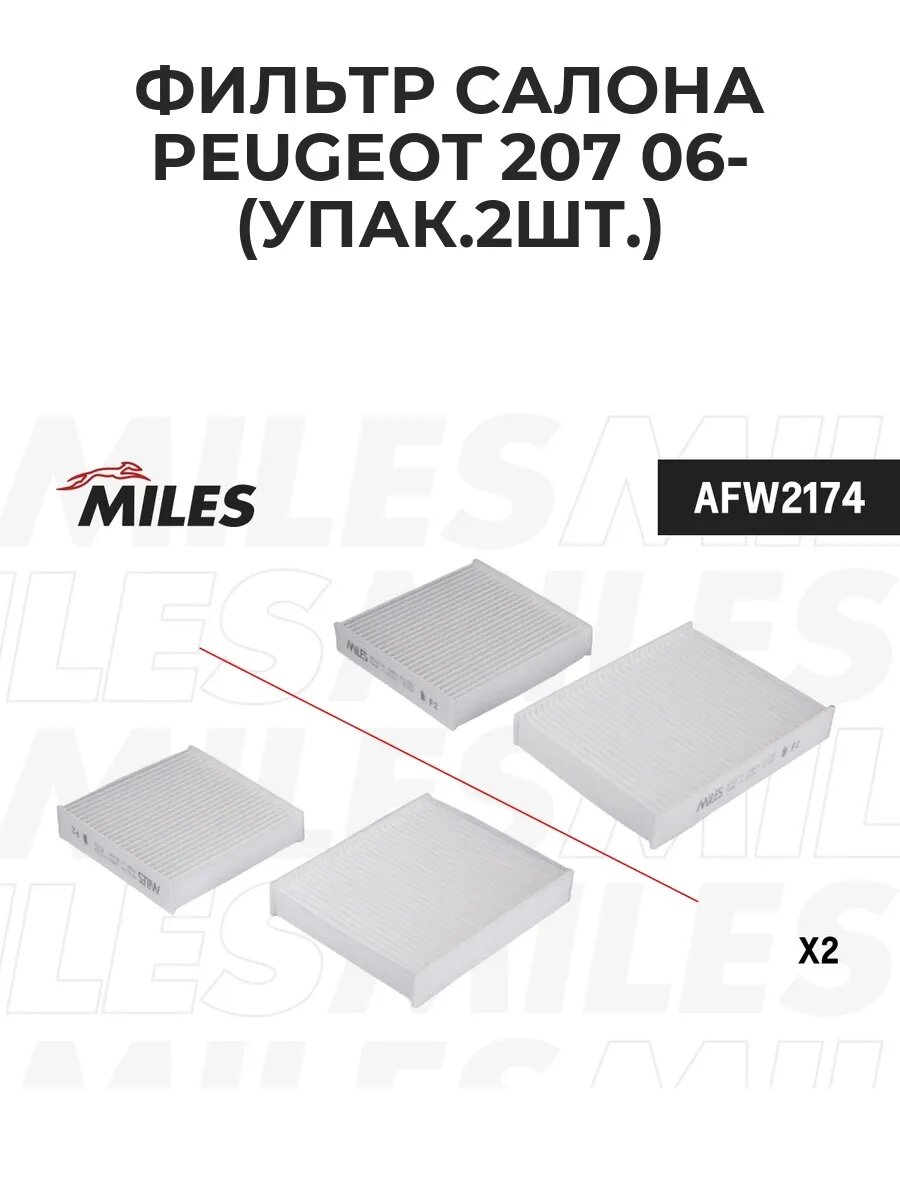 Фильтр салона Peugeot 207 06/ CITROEN C3 09 (FILTRON K117.