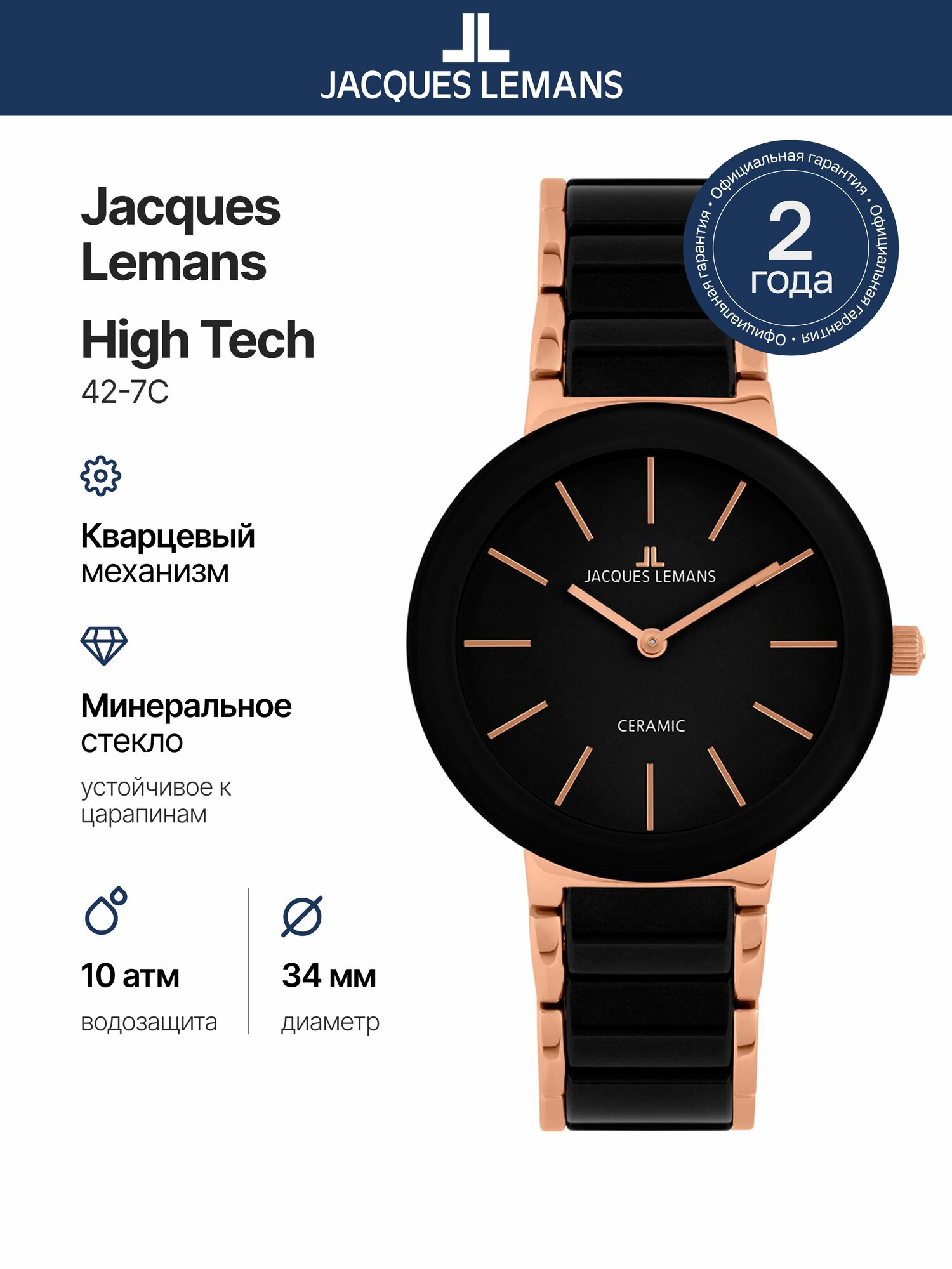 Наручные часы