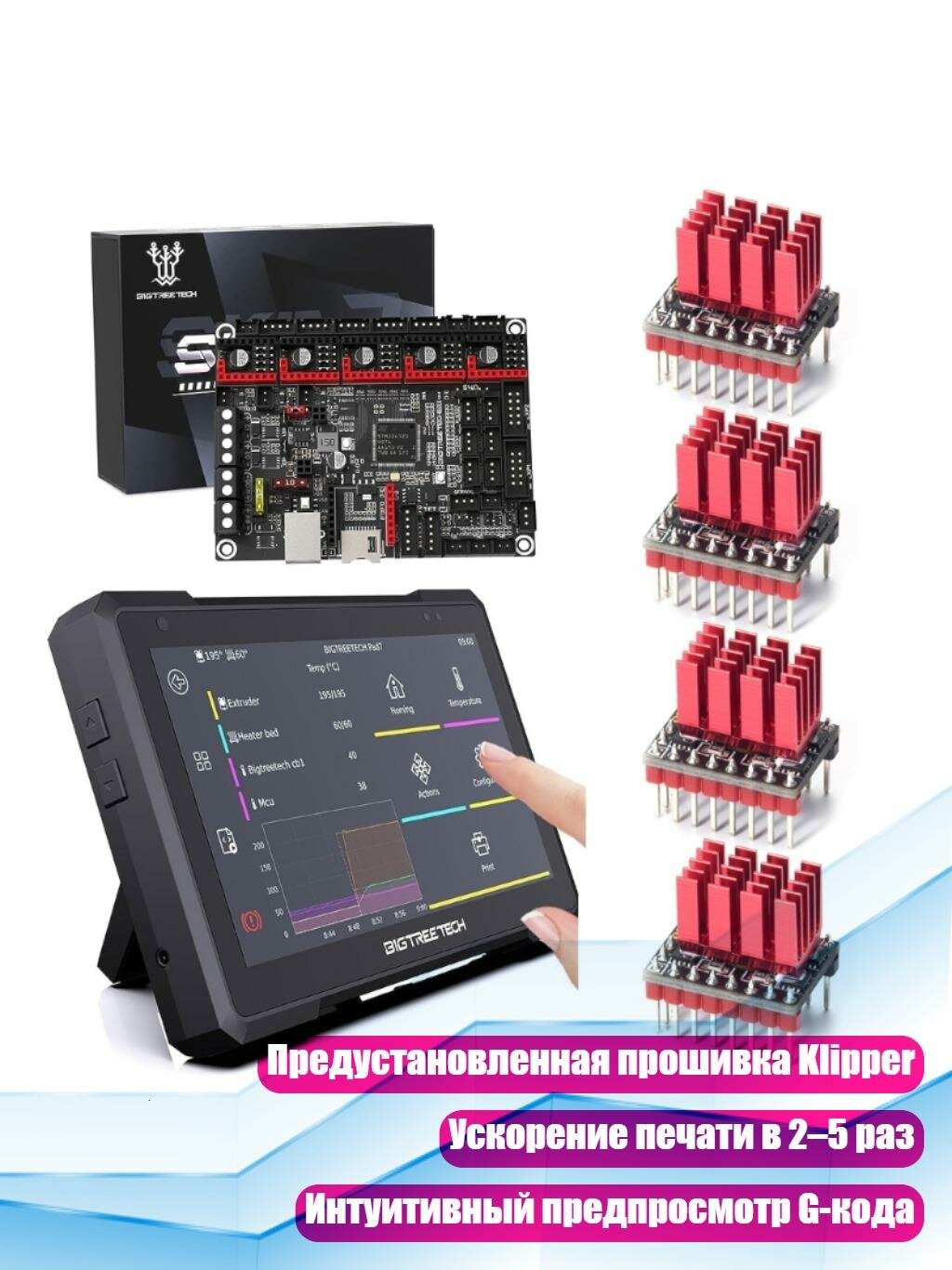 Контроллер 3D-принтера SKR 3 с предустановленным Klipper