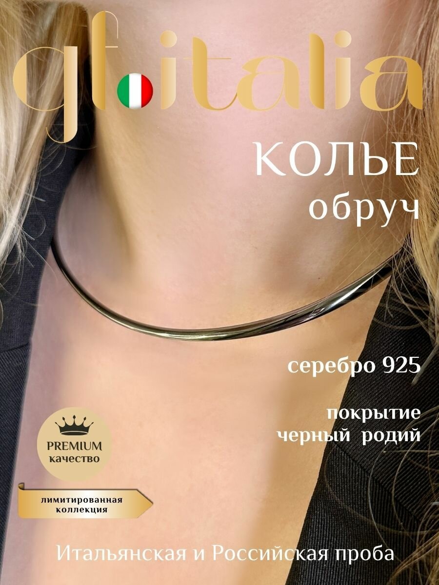 Чокер, серебро, 925 проба, родирование