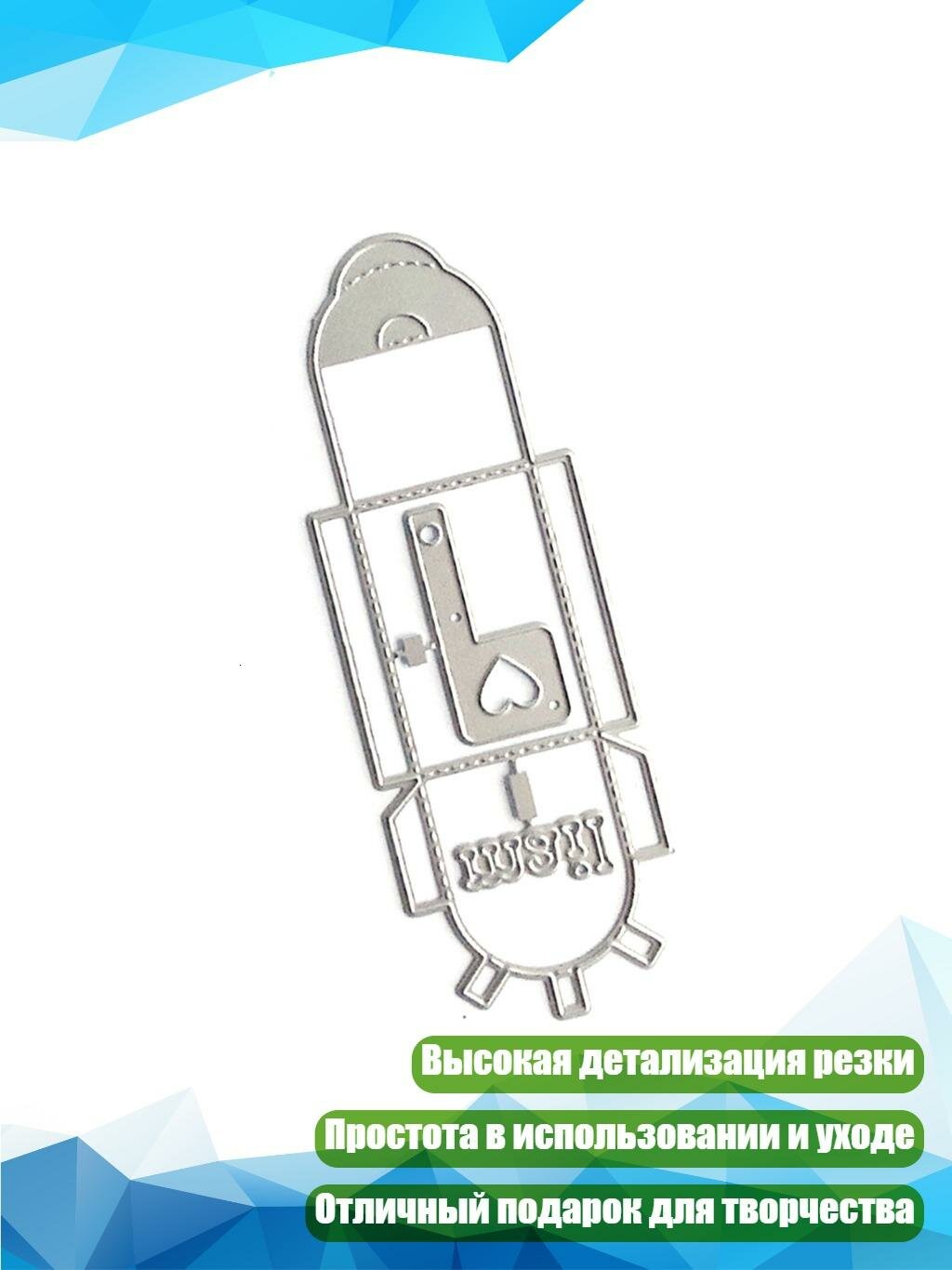 Объёмные тиснёные штампы «Почтовый ящик»