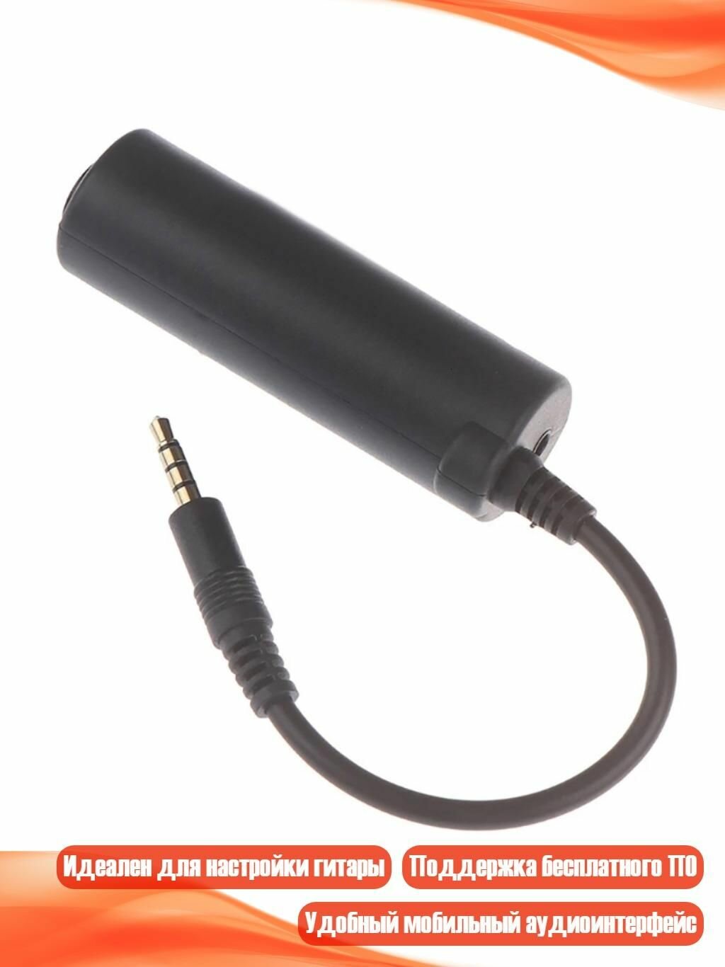 Аудиоинтерфейс для гитары iRig