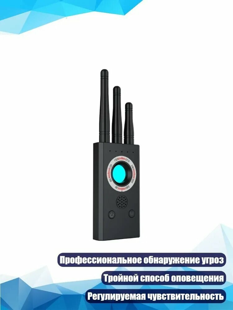 Детекторы скрытых камер и жучков