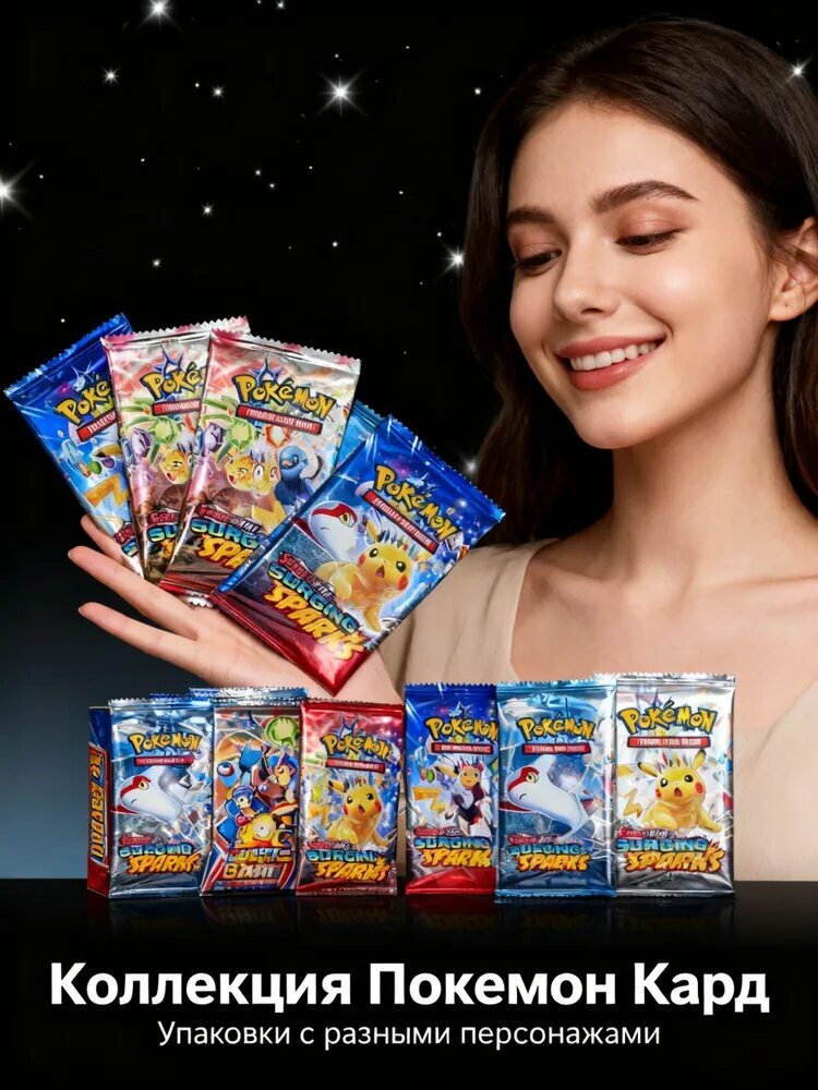 Pokemon: Бустер карточек Surging Sparks (Scarlet & Violet), 3 шт, 15 случайных карт, Scarlet Violet ex, для игры и коллекции (