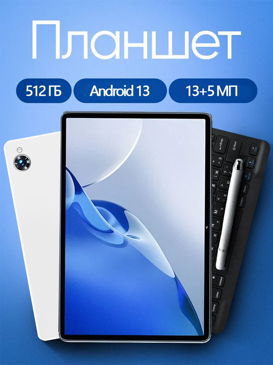 Планшет ADVEPRO M10 на Android (модель 2026 года), 11,6 дюйма, 12 ГБ / 512 ГБ