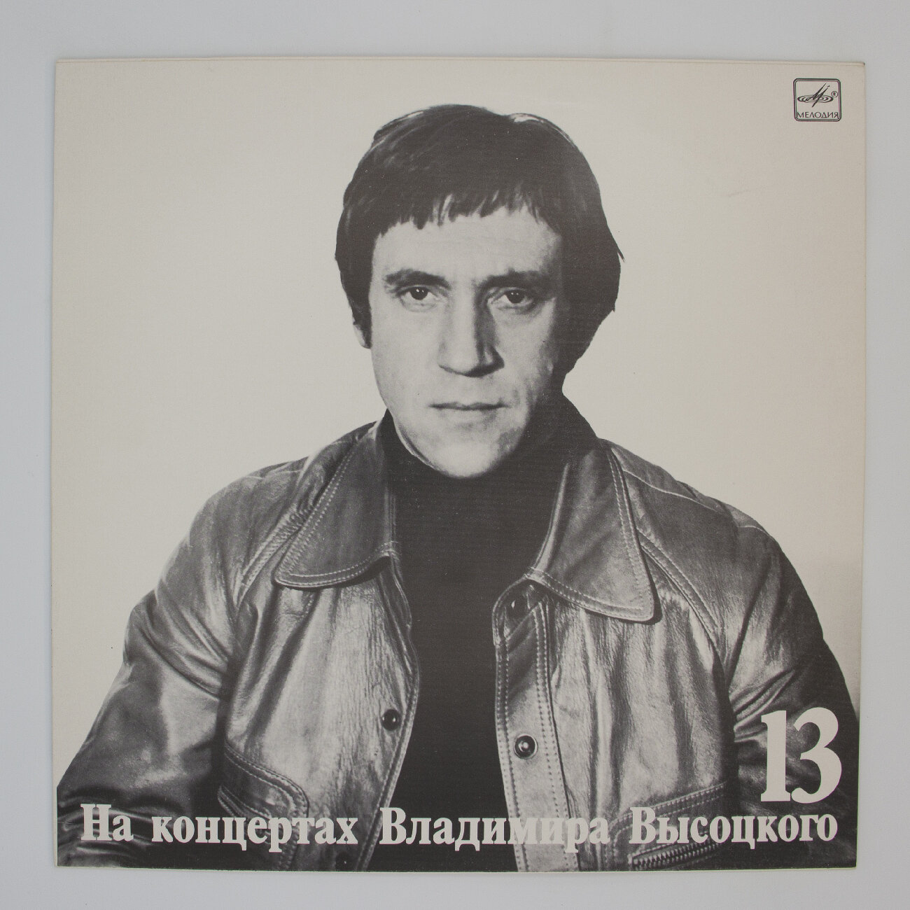 Виниловая пластинка Владимир Высоцкий - Лекция, 1xLP, NM