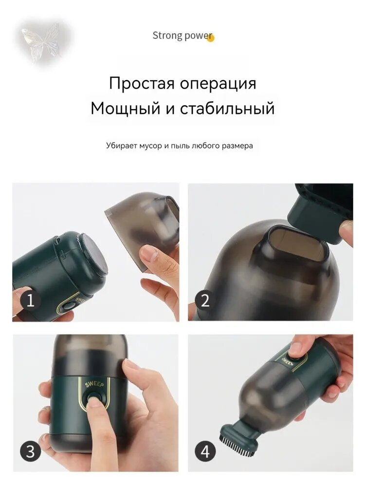 Пылесос канцелярский