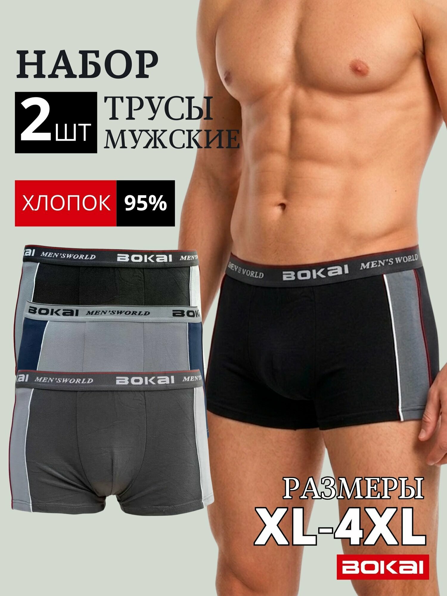 Трусы, комплект