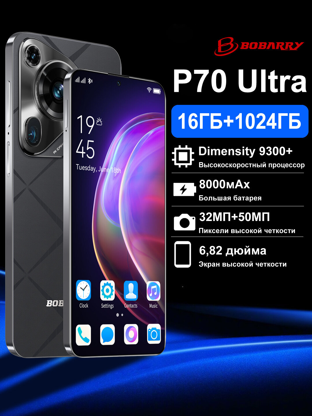 Игровой Смартфон P70 Ultra 5G 16/1024 ГБ 144 Гц 8000 мАч Android 14，Черный