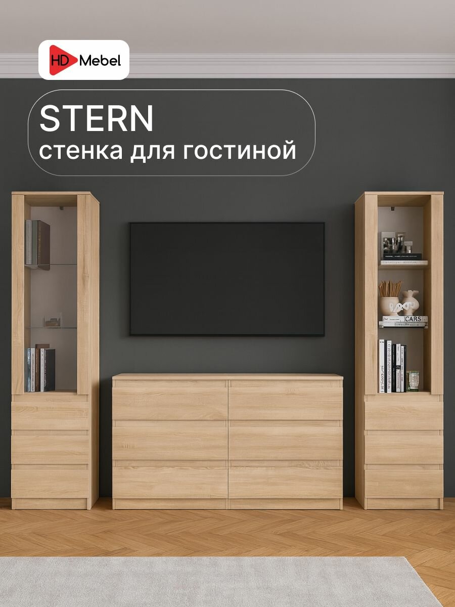 Стенка в гостиную со шкафом Stern 4, стенка для гостиной, цвет Дуб сонома