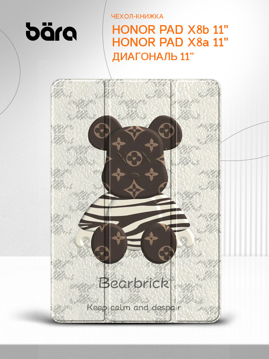 Чехол-книжка для планшета на Honor Pad X8b/Pad X8a 11", защитный, кожаный, с картинкой