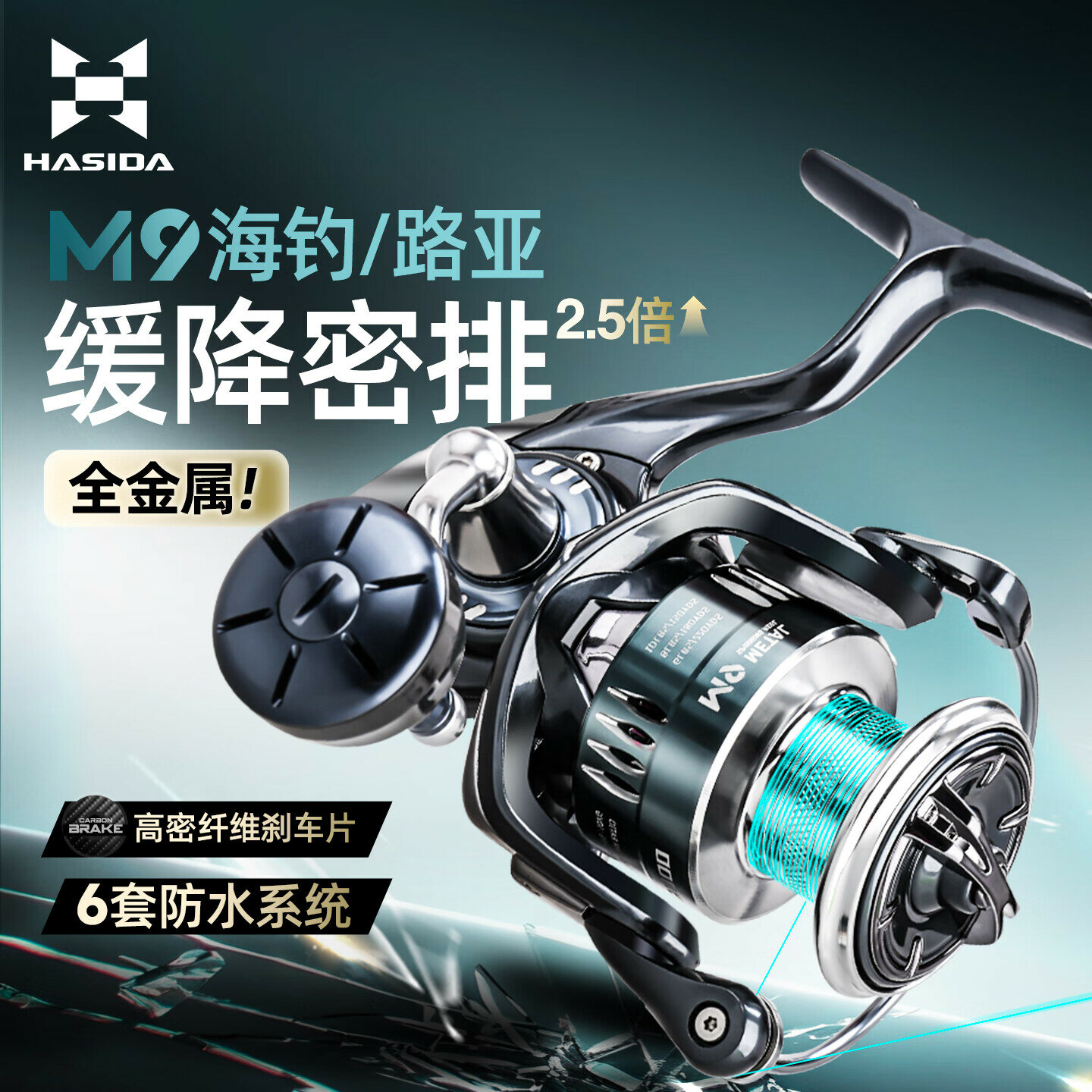 HISTAR M9 Полностью металлическая соленоводная спиннинговая катушка M9 серия 5000 с дальностью заброса Модель