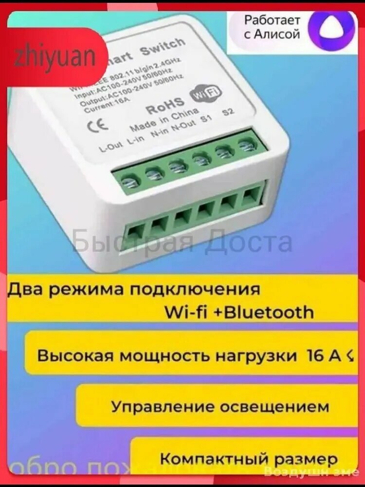 16A Tuya MI-CN умный SMART LIFE переключатель ZIGBEE 2-позиционный переключатель управления