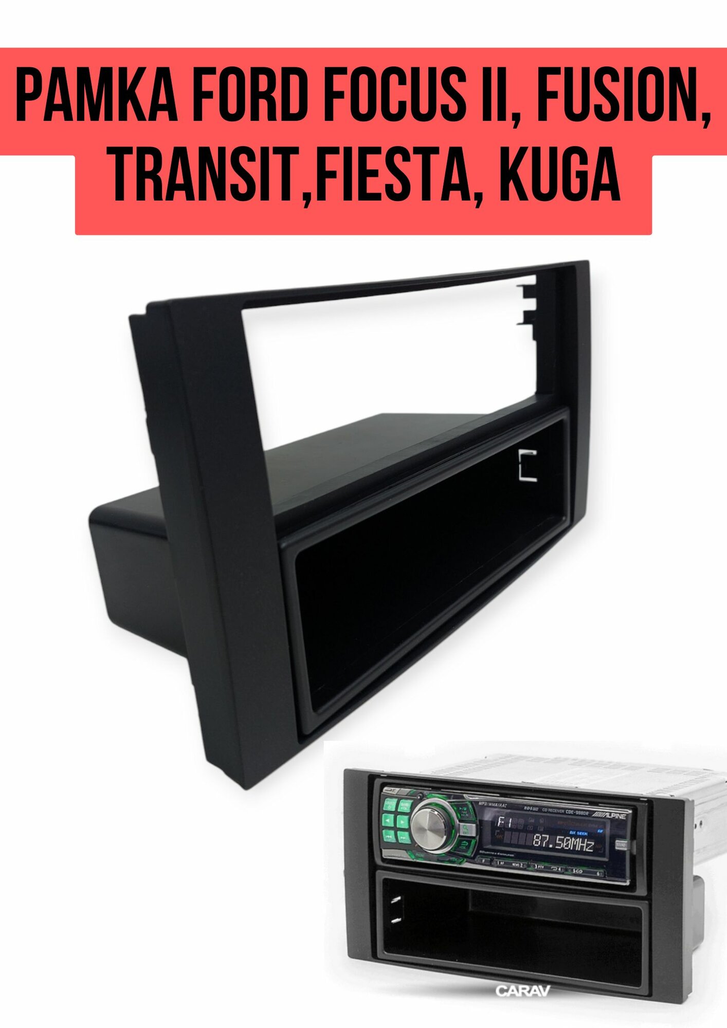 Переходная рамка 1 Din для FORD Focus II, C-Max 2005-2011; S-Max, Fusion, Transit 2006-2011; Fiesta, Galaxy 2006-2008; Kuga 2008-2012