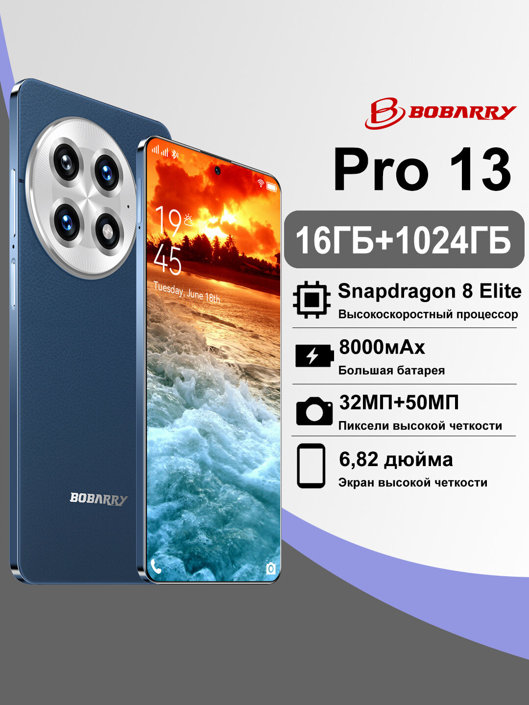 Флагманский смартфон Pro 13 16+1024GB Snapdragon 8 Elite на Android 14 с поддержкой 5G