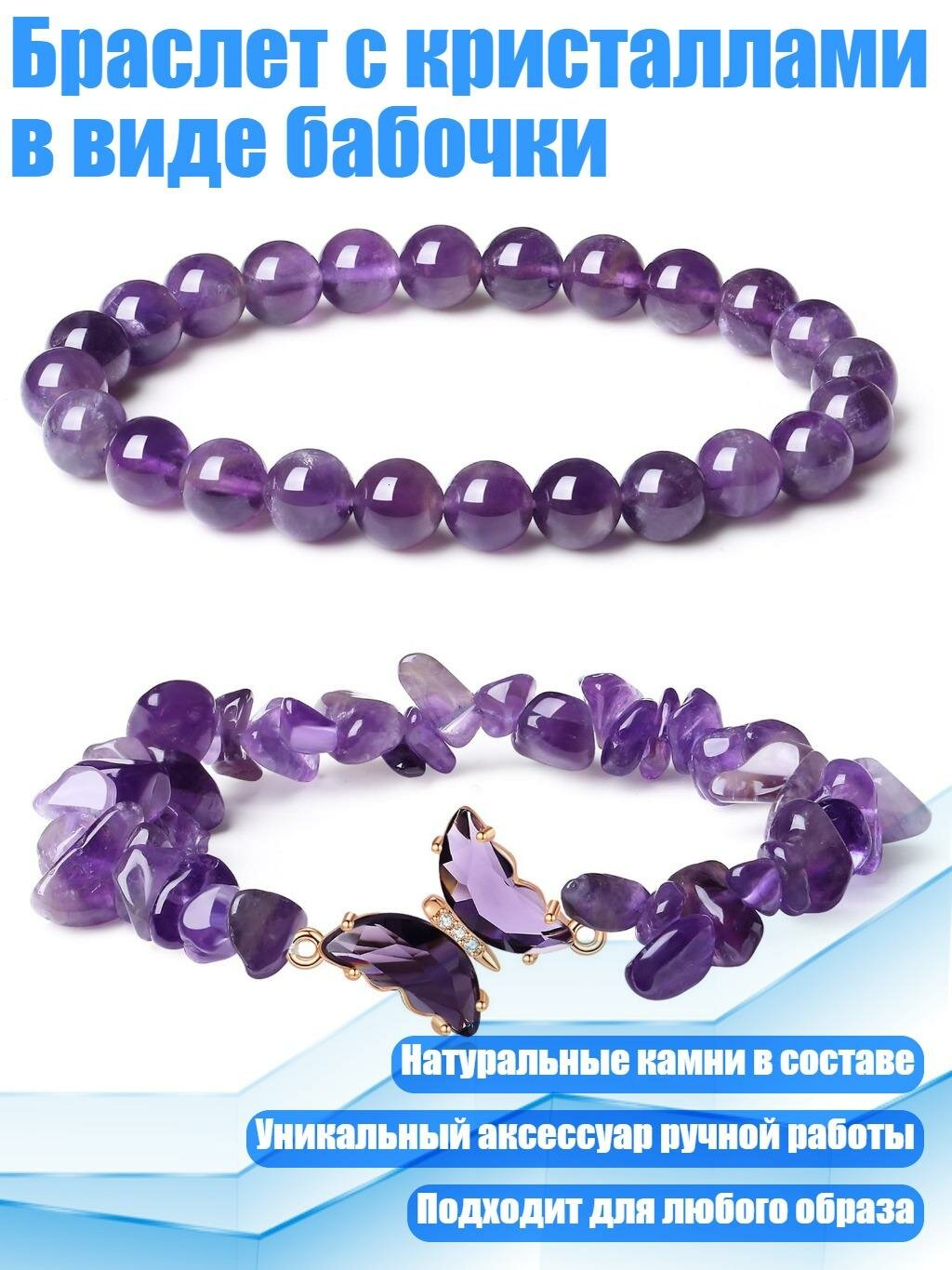 Браслет с кристаллами в виде бабочки, Фиолетовый
