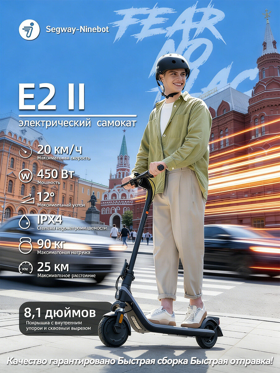 Электросамокат Ninebot "E2 II", складной, для взрослых и подростков