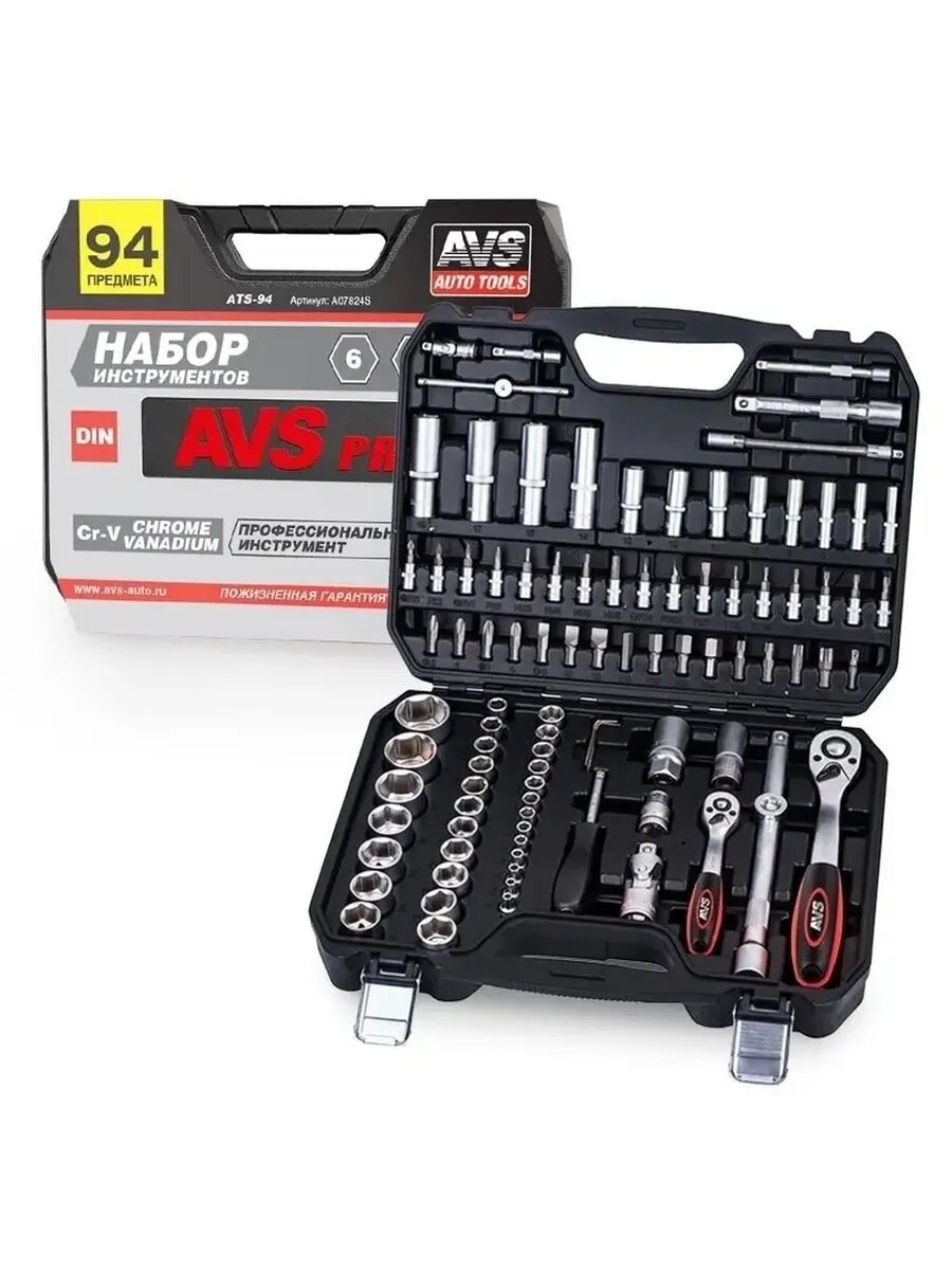 Набор инструментов 94 предмета "PRO" AVS ATS-94