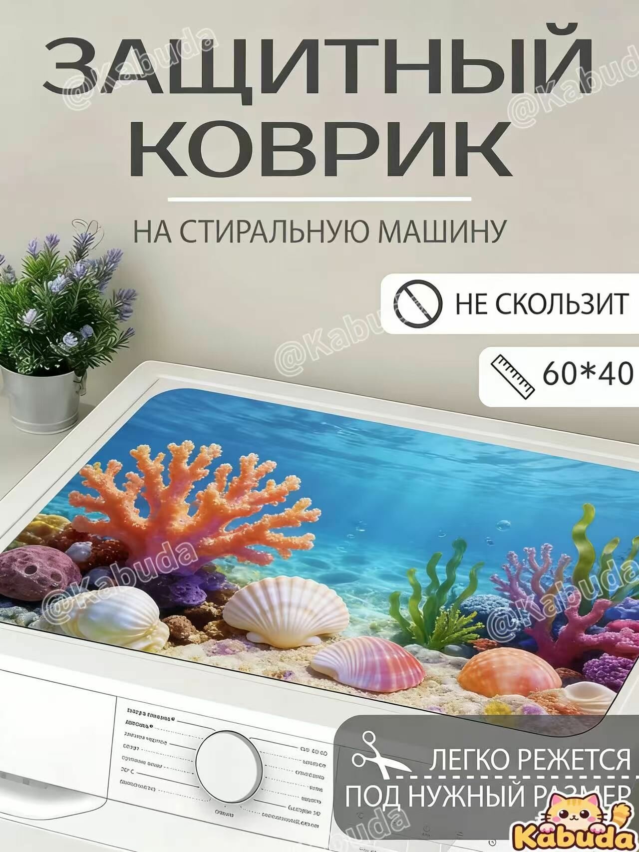 Ковёр 40*60cm