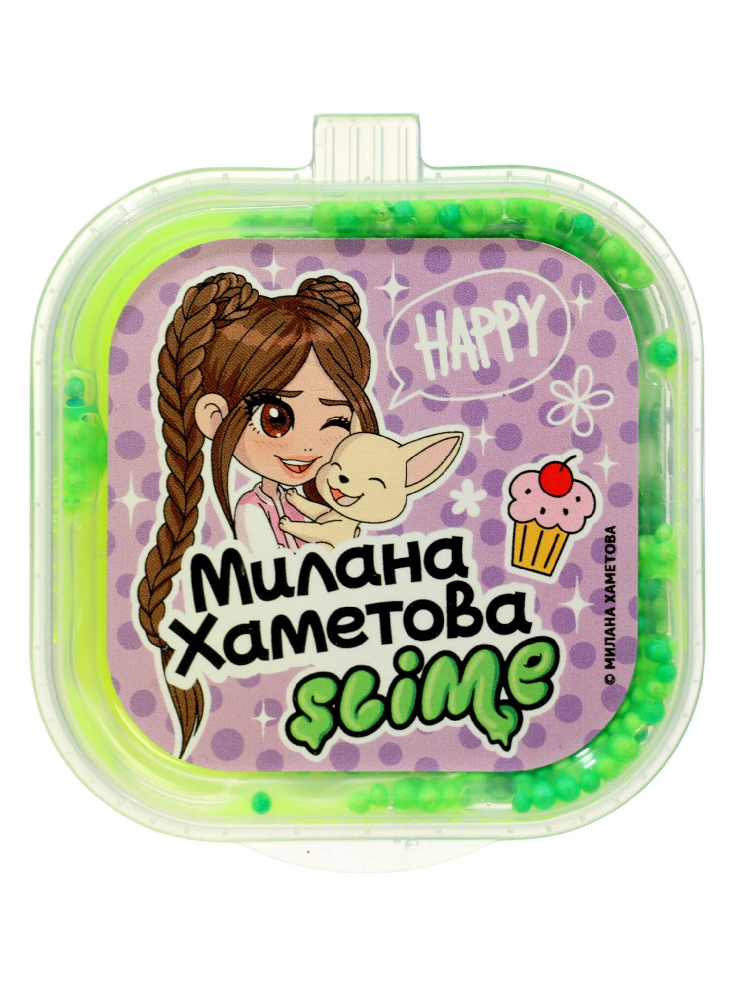 Слайм «Милана Хаметова», желтый