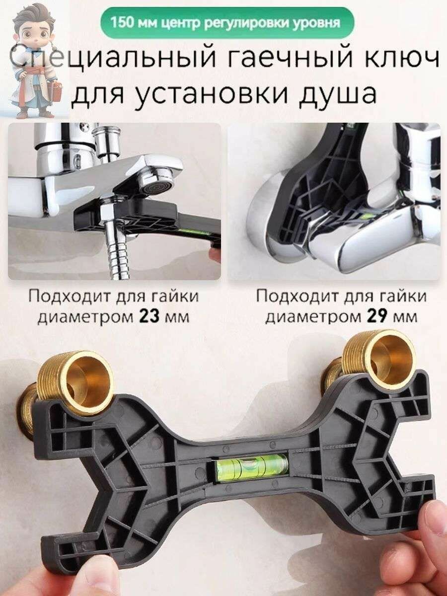 Ключ сантехнический для установки смесителя