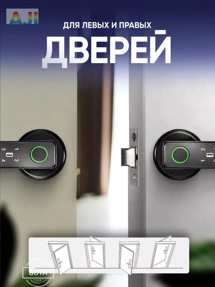 Умный дверной замок с защитой от подбора кода, 4 способа открывания, для дверей толщиной до 65 мм, голосовые уведомления — фото 1