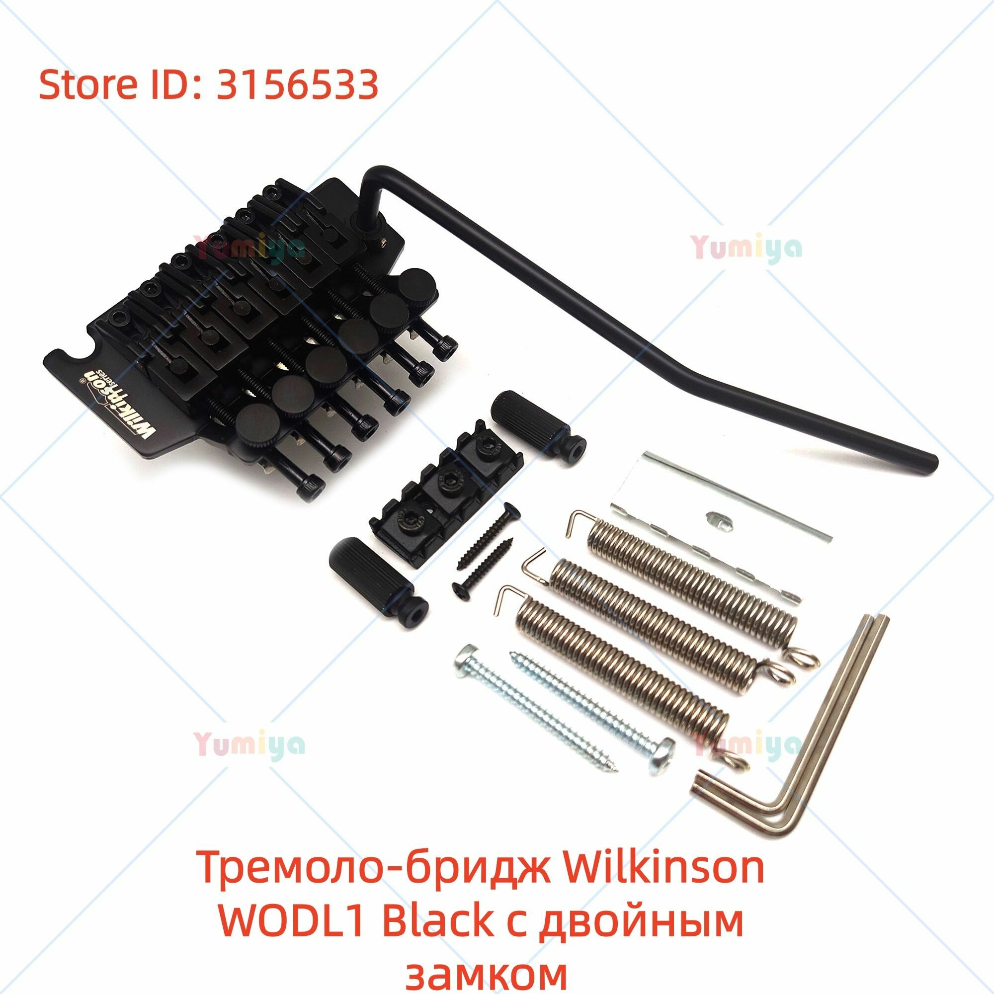 Электрогитара Wilkinson WODL1 с 6 струнами, хромированный мост тремоло с двойным замком, 42 мм, Аксессуары для гитары R2