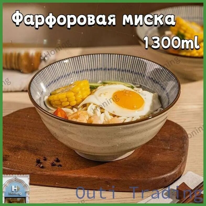 Миска 1300 мл бежевый, 1 шт