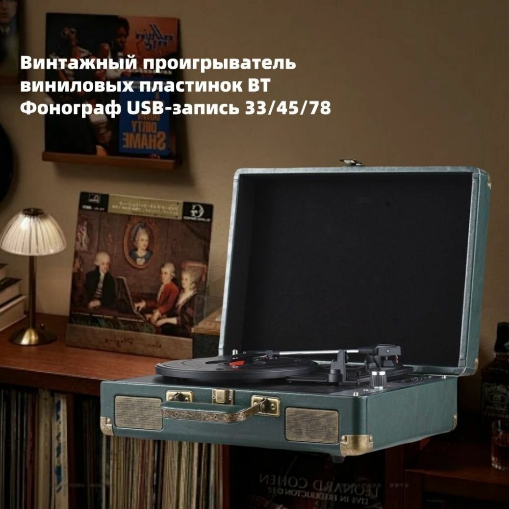 Виниловый проигрыватель