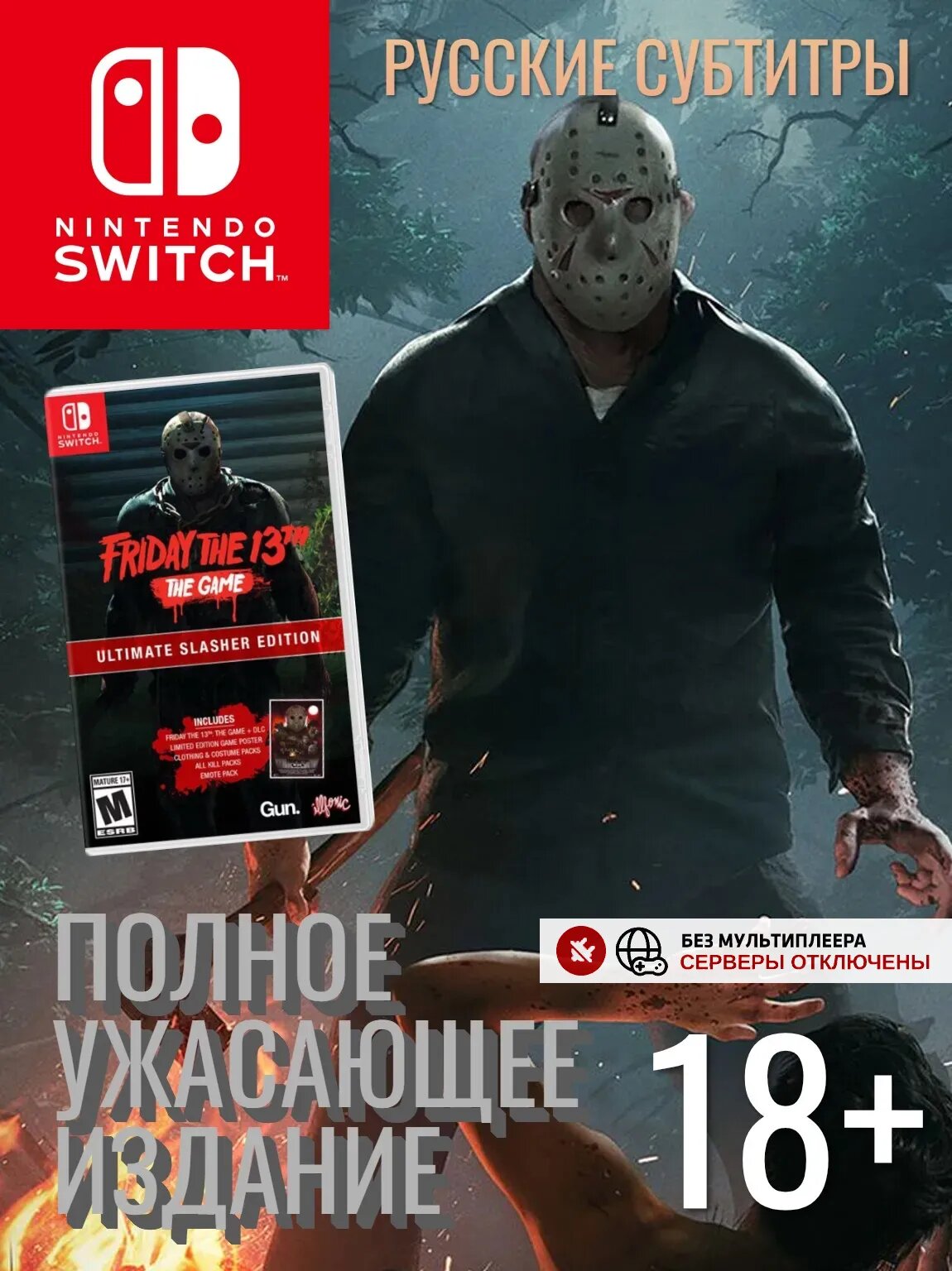 Friday the 13th the Game Ultimate Slasher Edition (Nintendo Switch) русские субтитры