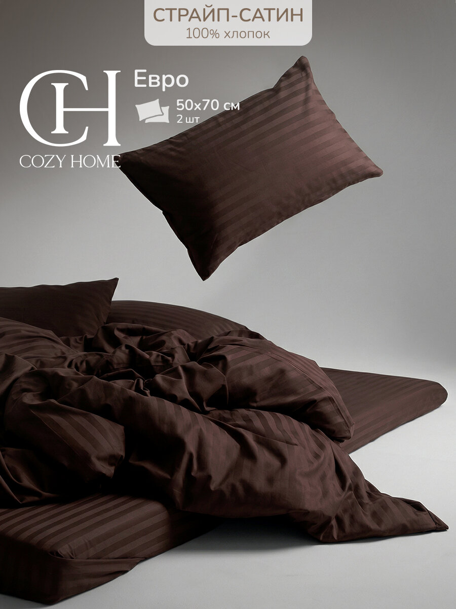 КПБ евро страйп-сатин "Cozy Home" (50х70) рис. 87102-11 Корица/Cinnamon