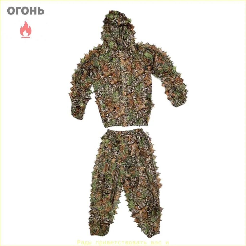 Маскировка для охоты Ghillie костюм для детей, имитирующий листву джунглей и леса камуфляж — фото 1