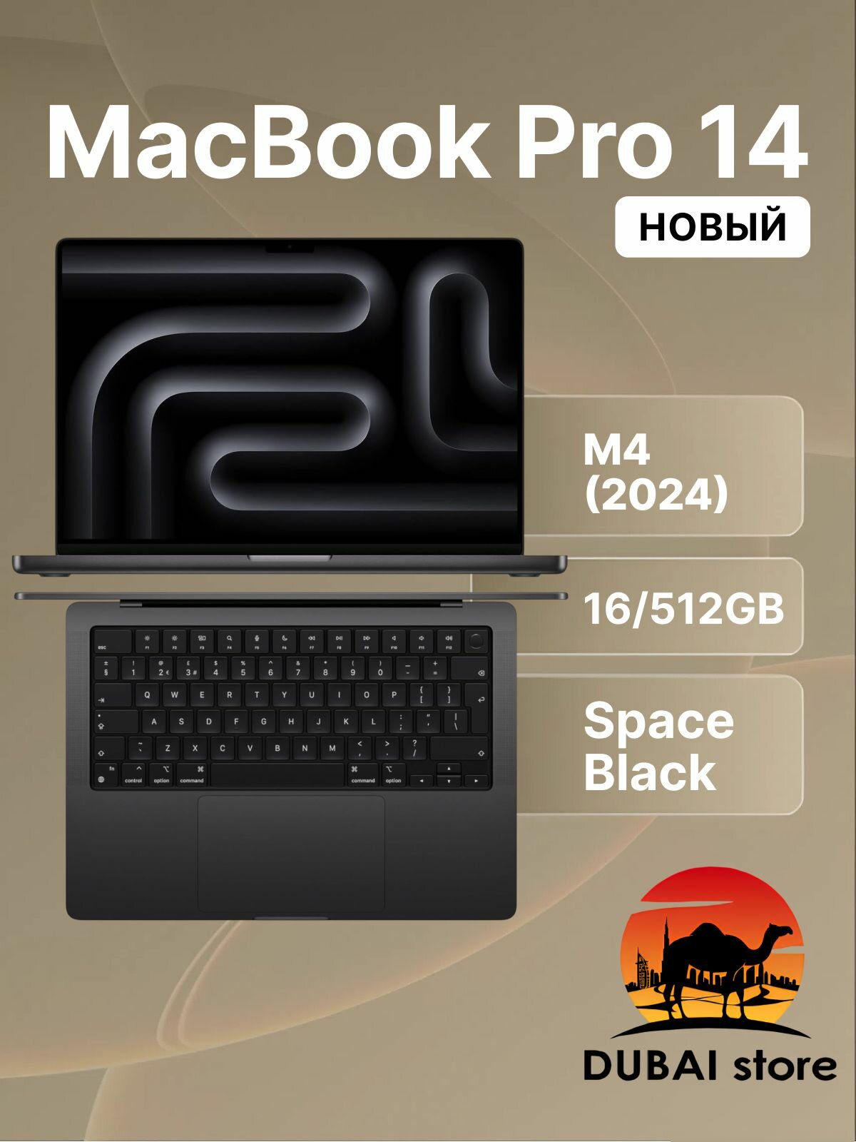 Ноутбук Apple MacBook Pro 14 M4 2024 16+512 ГБ, космический чёрный